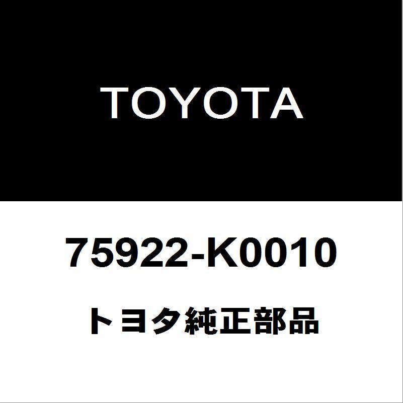トヨタ（TOYOTA） トヨタ純正 ヤリス フロントドアブラックテープLH 75922-K0010 : ヘックスストア - 通販 ...