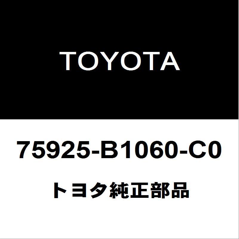 トヨタ トヨタ純正 ルーミー フロントドアブラックテープRH 75925-B1060-C0 : ヘックスストア - 通販 - Yahoo!ショッピング