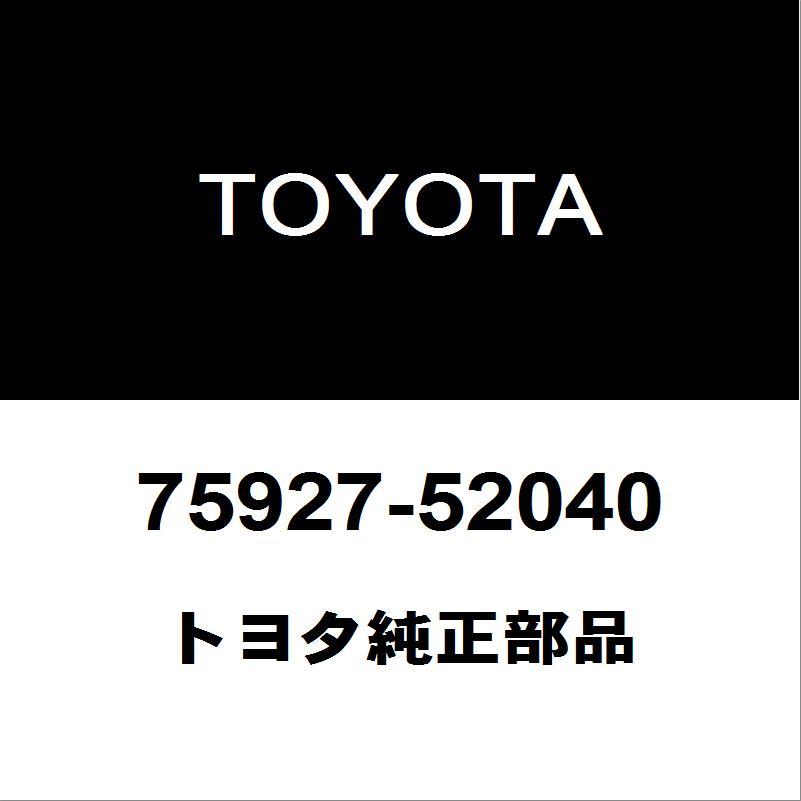 トヨタ（TOYOTA） トヨタ純正 ヤリスクロス フロントピラーブラックテープRH 75927-52040 : ヘックスストア - 通販 ...
