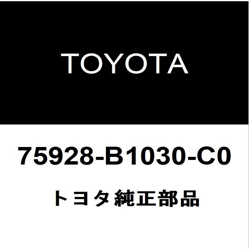 トヨタ（TOYOTA） トヨタ純正 ライズ リアドアブラックテープLH 75928-B1030-C0 : ヘックスストア - 通販 ...