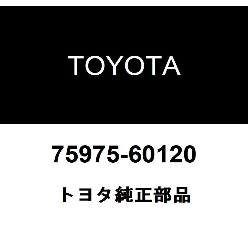 トヨタ（TOYOTA） トヨタ純正 フロントドア ストライプ NO.2 RH 75975-60120 : ヘックスストア - 通販 ...