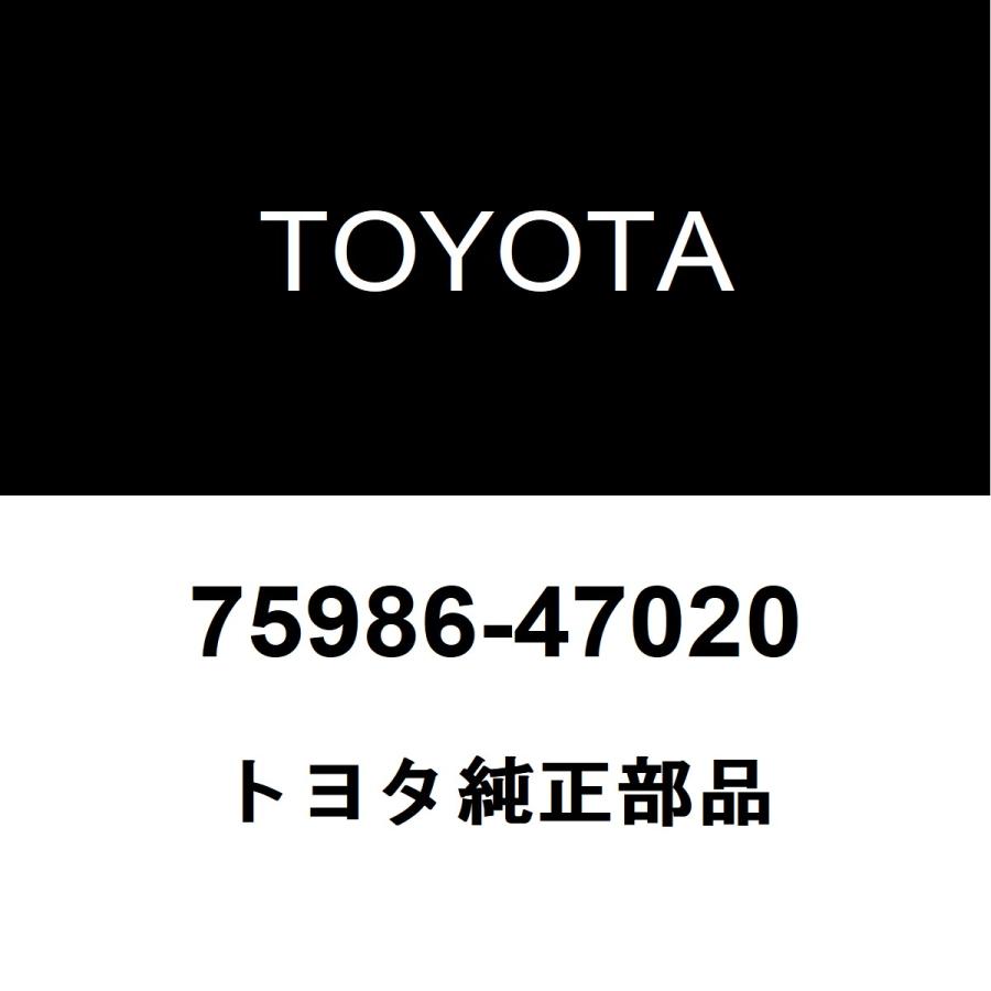 トヨタ（TOYOTA） トヨタ純正 ブラックアウト テープ NO.3 LH 75986-47020 : ヘックスストア - 通販 ...