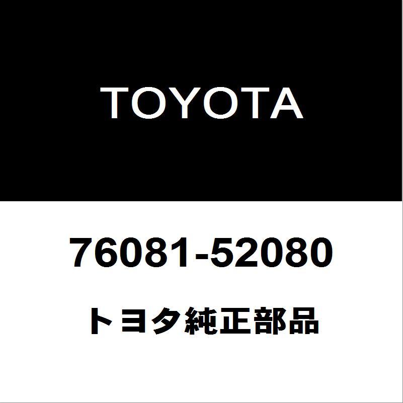 トヨタ（TOYOTA） トヨタ純正 アクア フロントスポイラー 76081-52080 : ヘックスストア - 通販 - Yahoo!ショッピング