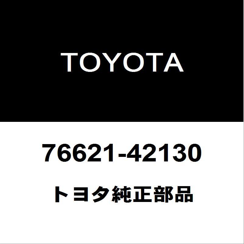 トヨタ純正 RAV4 フロントマッドガードRH 76621-42130 : 76621-42130-6ba-mxaa54-anxgba ...
