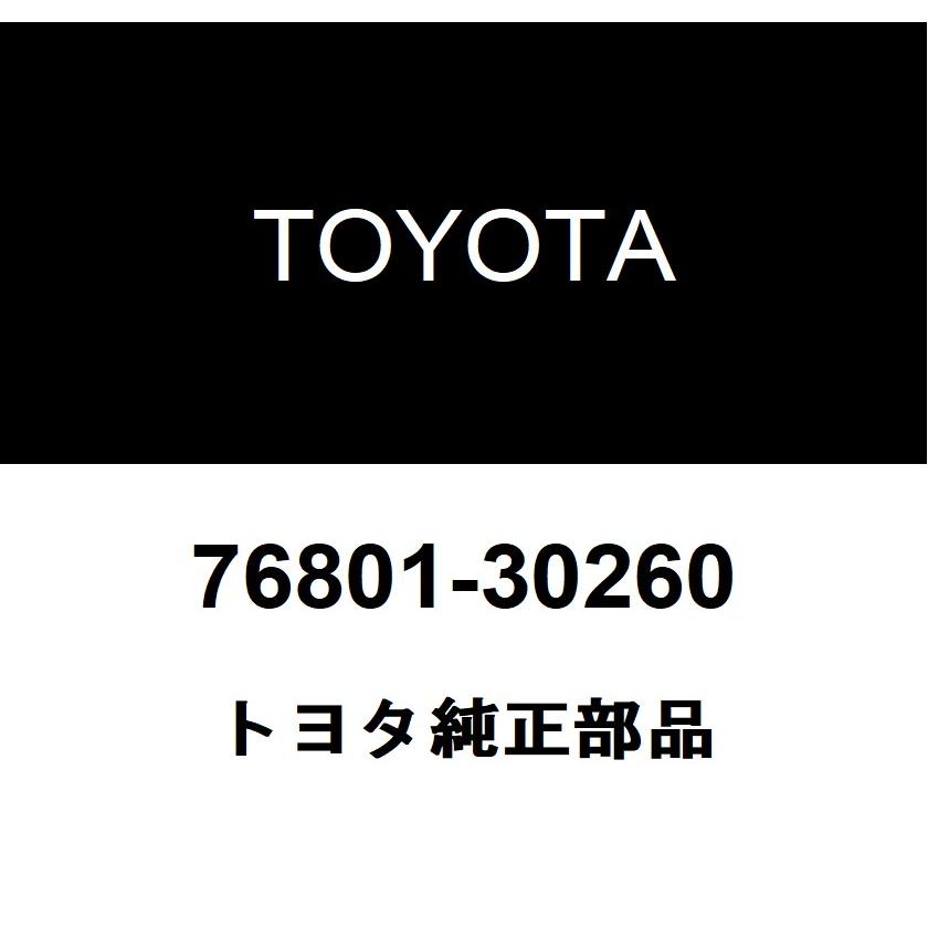 トヨタ（TOYOTA） トヨタ純正 ラゲージコンパートメントドア ガーニッシュSUB-ASSY アウトサイド 76801-30260 ...