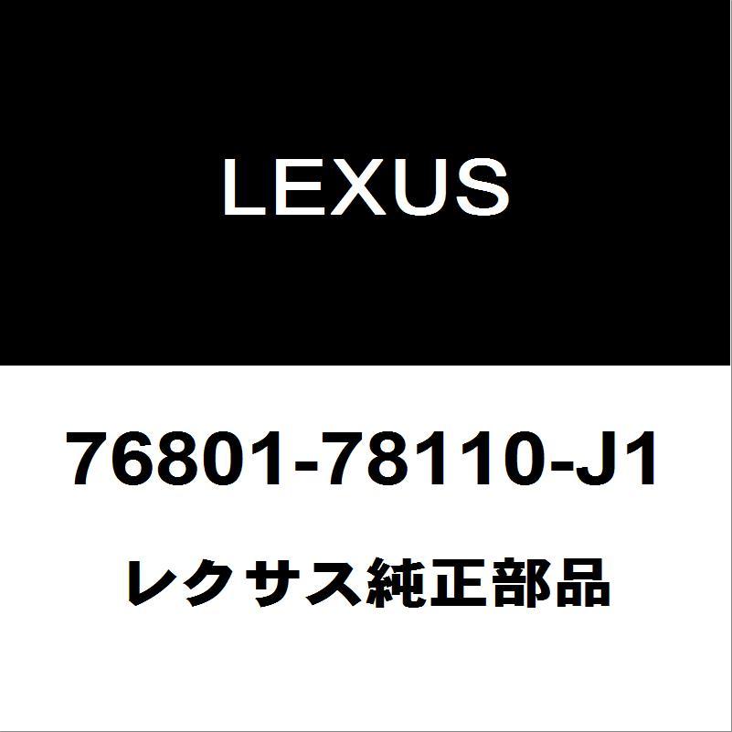 レクサス（LEXUS） レクサス純正 NX バックパネルガーニッシュ 76801-78110-J1 : ヘックスストア - 通販 ...