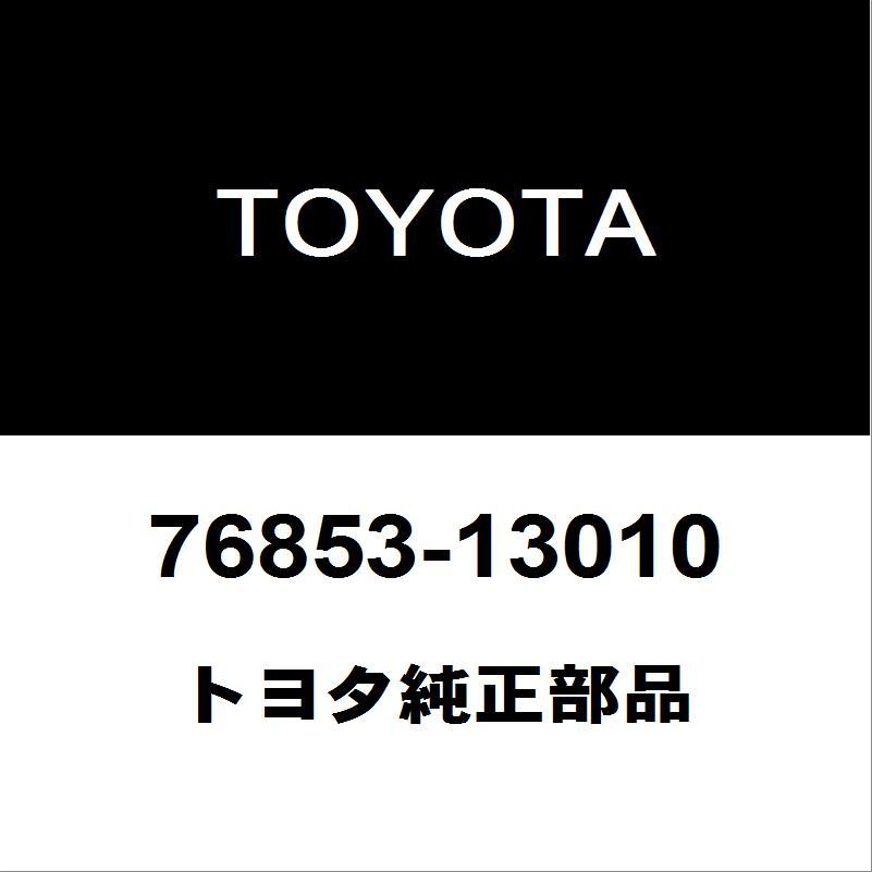トヨタ トヨタ純正 カローラフィールダー フロントスポイラー 76853-13010 : ヘックスストア - 通販 - Yahoo!ショッピング