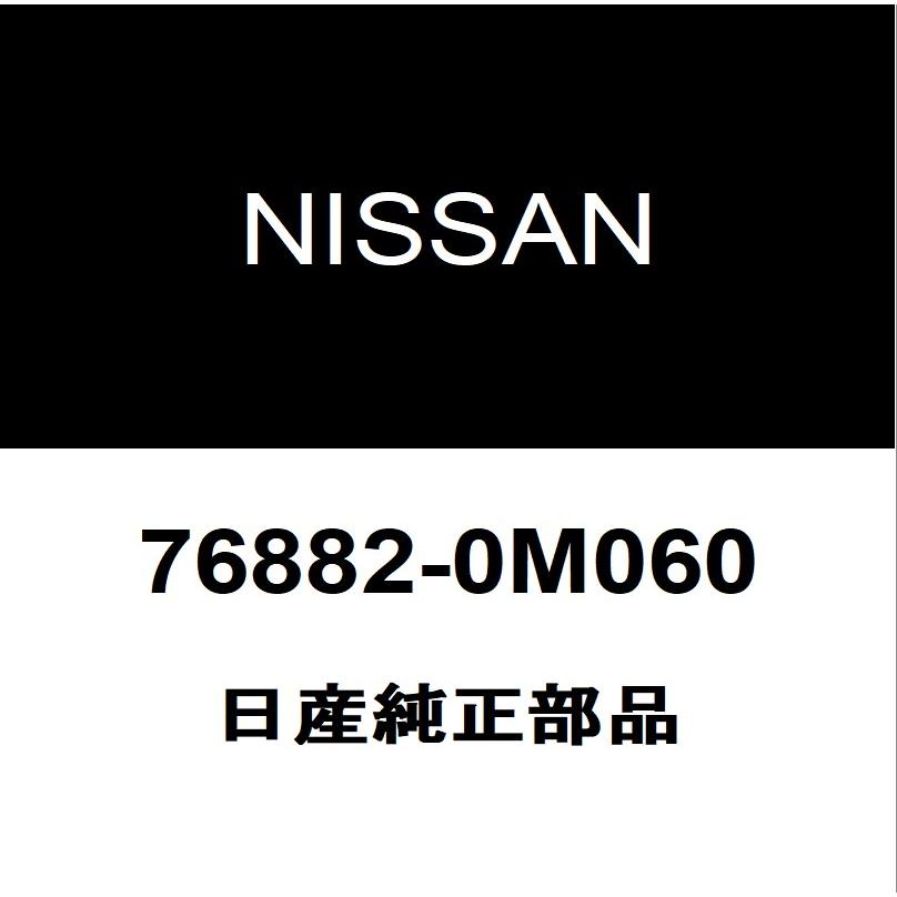 日産 日産純正 NV200バネット フロントグリルクリップ 76882-0M060 : ヘックスストア - 通販 - Yahoo!ショッピング