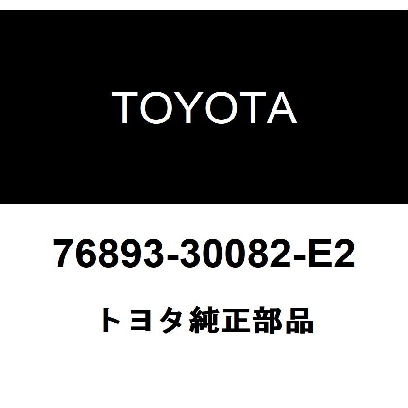 トヨタ トヨタ純正 リヤスポイラ カバー 76893-30082-E2 : ヘックスストア - 通販 - Yahoo!ショッピング