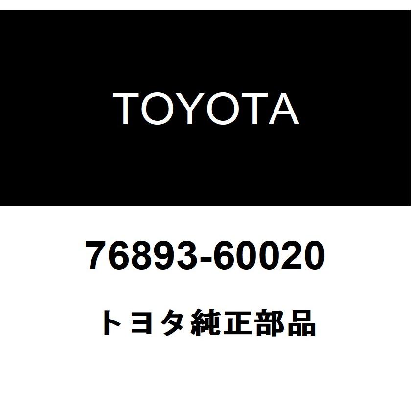 トヨタ純正 リヤスポイラ カバー NO.1 76893-60020 : 76893-60020 : ヘックスストア - 通販 - Yahoo ...