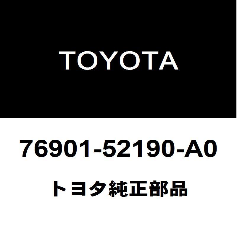 トヨタ トヨタ純正 アクア ロッカパネルモールRH 76901-52190-A0 : ヘックスストア - 通販 - Yahoo!ショッピング