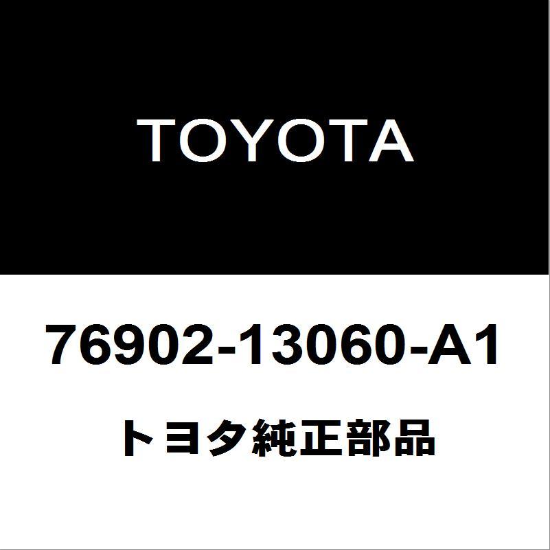 トヨタ（TOYOTA） トヨタ純正 カローラフィールダー ロッカパネルモールLH 76902-13060-A1 : ヘックスストア - 通販 ...