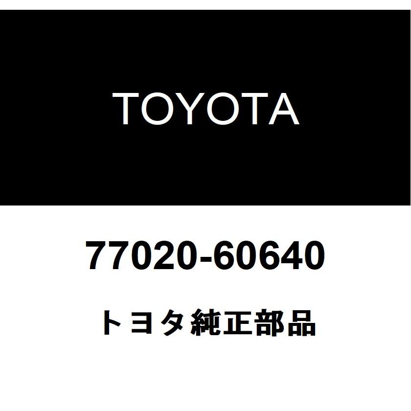 トヨタ（TOYOTA） トヨタ純正 フューエルサクション チューブASSY(ポンプ & ゲージ ツキ) 77020-60640 : ヘックスス ...
