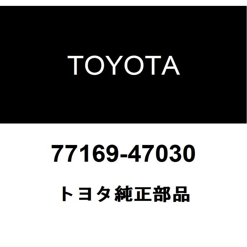 トヨタ（TOYOTA） トヨタ純正 フューエルサクションチューブ ガスケット 77169-47030 : ヘックスストア - 通販 ...
