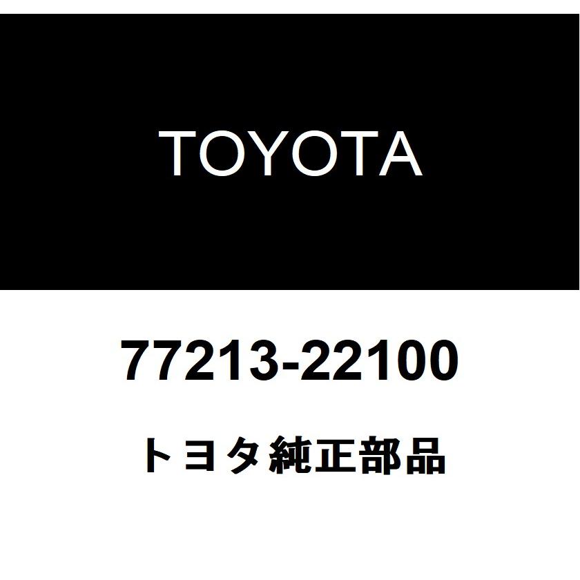 トヨタ トヨタ純正 フューエルタンク ツウ フィラパイプ ホース 77213-22100 : ヘックスストア - 通販 - Yahoo!ショッピング
