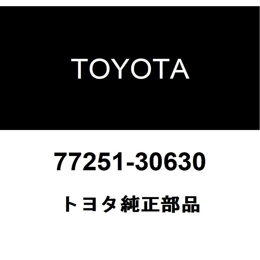 トヨタ トヨタ純正 フューエルメイン チューブ 77251-30630 : ヘックスストア - 通販 - Yahoo!ショッピング