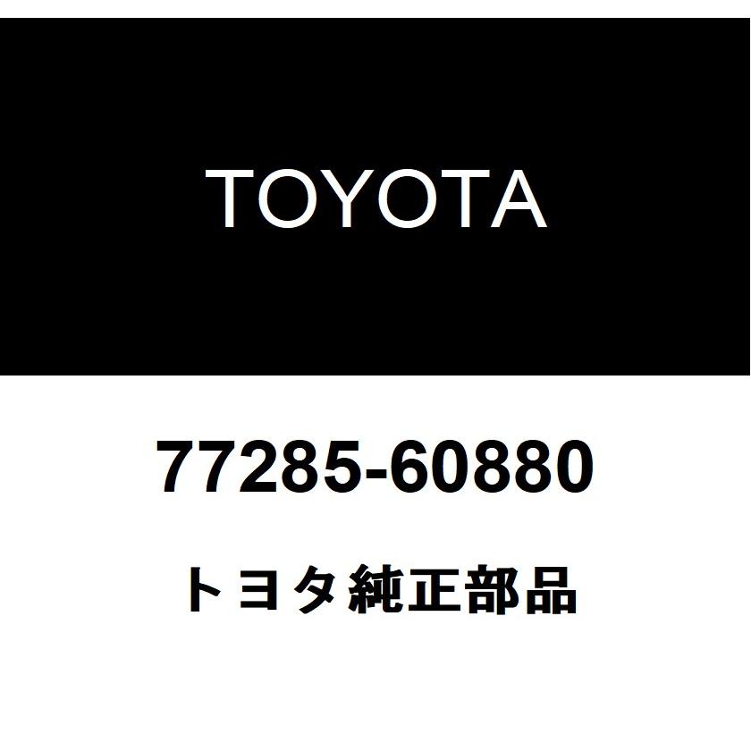トヨタ トヨタ純正 フューエルチューブ クランプ(グロメット ツキ) NO.1 77285-60880 : ヘックスストア - 通販 ...