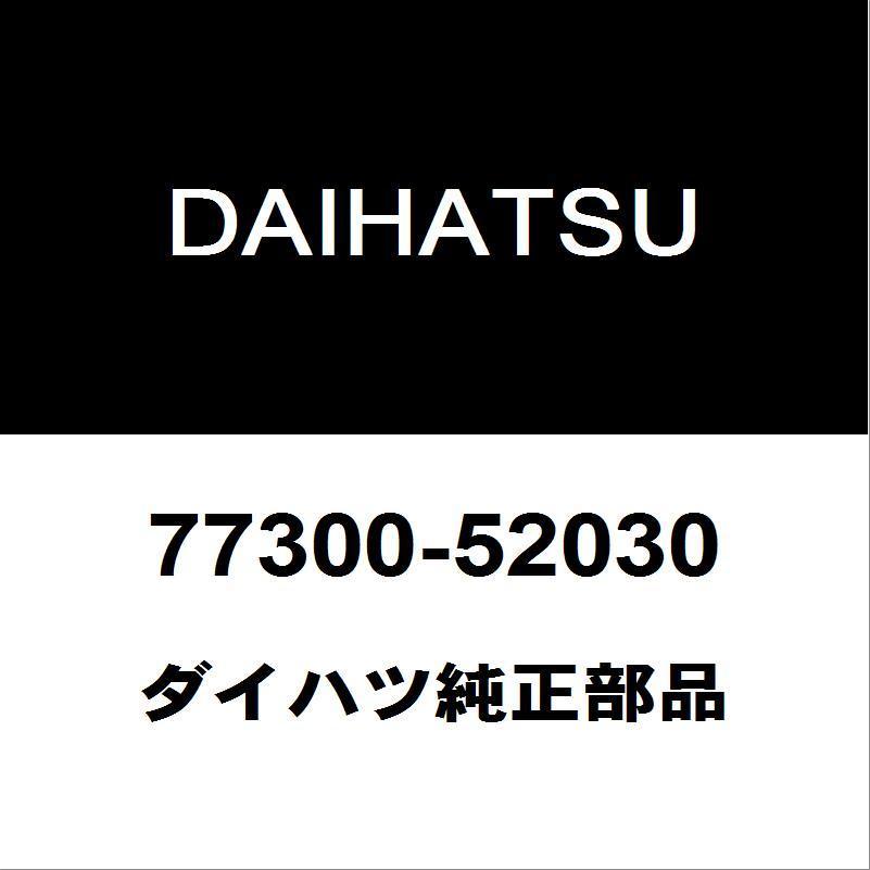 ダイハツ純正 タント フューエルキャップ 77300-52030 :77300-52030-DBA-LA600S:ヘックスストア - 通販 ...