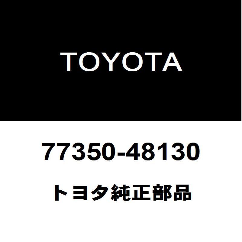 トヨタ トヨタ純正 ハリアー フューエルリッドカバーLH 77350-48130 : ヘックスストア - 通販 - Yahoo!ショッピング