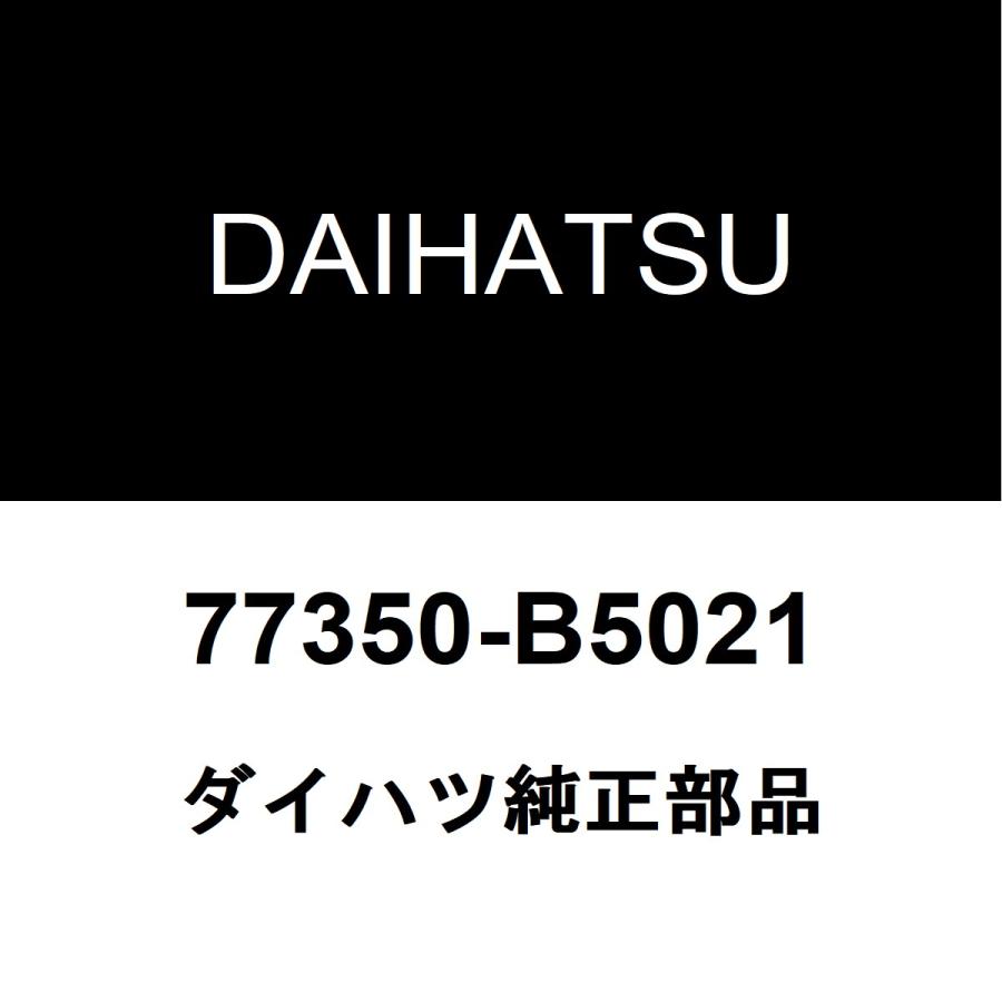 ダイハツ ダイハツ純正 ハイゼット フューエルリッドカバーRH 77350-B5021 : ヘックスストア - 通販 - Yahoo!ショッピング