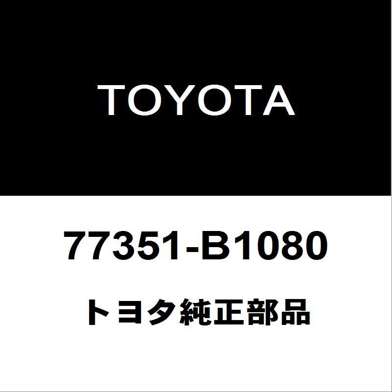 トヨタ トヨタ純正 ルーミー フューエルリッドカバーLH 77351-B1080 : ヘックスストア - 通販 - Yahoo!ショッピング