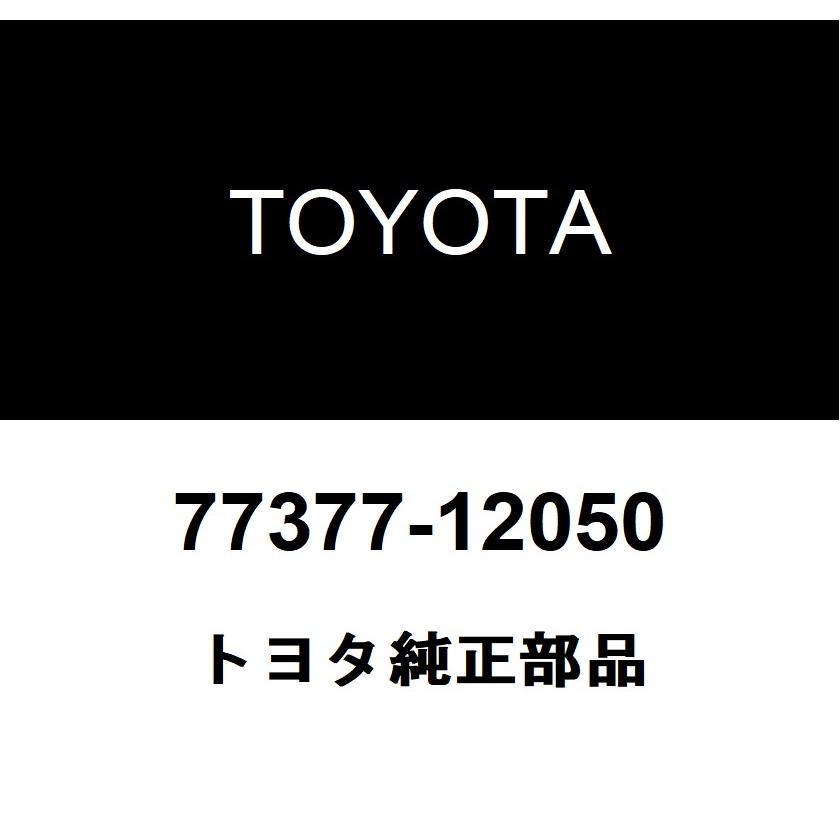 トヨタ（TOYOTA） トヨタ純正 フューエルフィラ オープニングリッド ロック リテーナ 77377-12050 : ヘックスストア ...