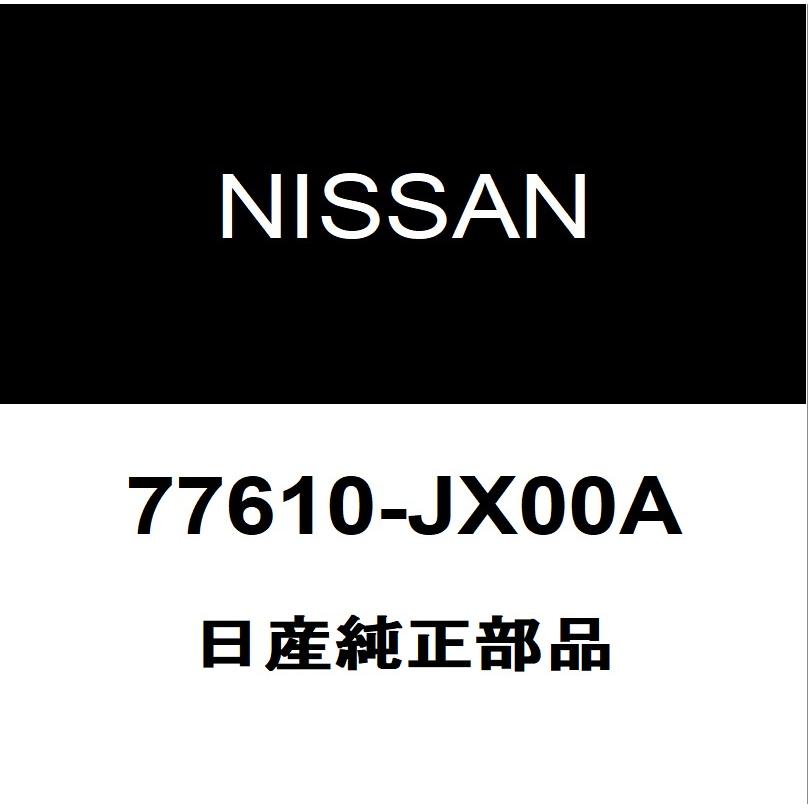 日産 日産純正 NV200バネット バックドアサイドフレームRH 77610-JX00A : ヘックスストア - 通販 - Yahoo!ショッピング