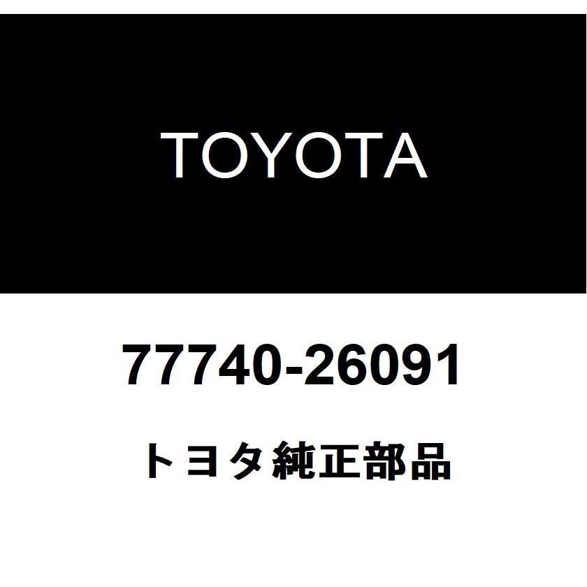 トヨタ トヨタ純正 チャコール キャニスタASSY 77740-26091 : ヘックスストア - 通販 - Yahoo!ショッピング