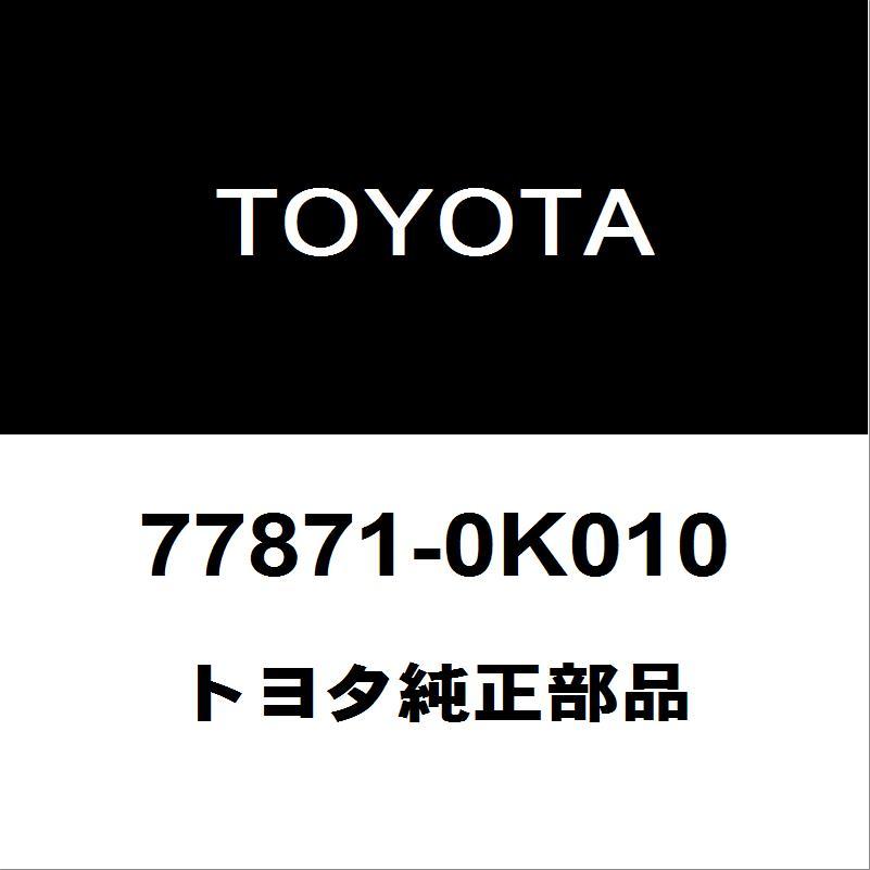 トヨタ（TOYOTA） トヨタ純正 ランドクルーザープラド ニョウソスイポンプ 77871-0K010 : ヘックスストア - 通販 ...