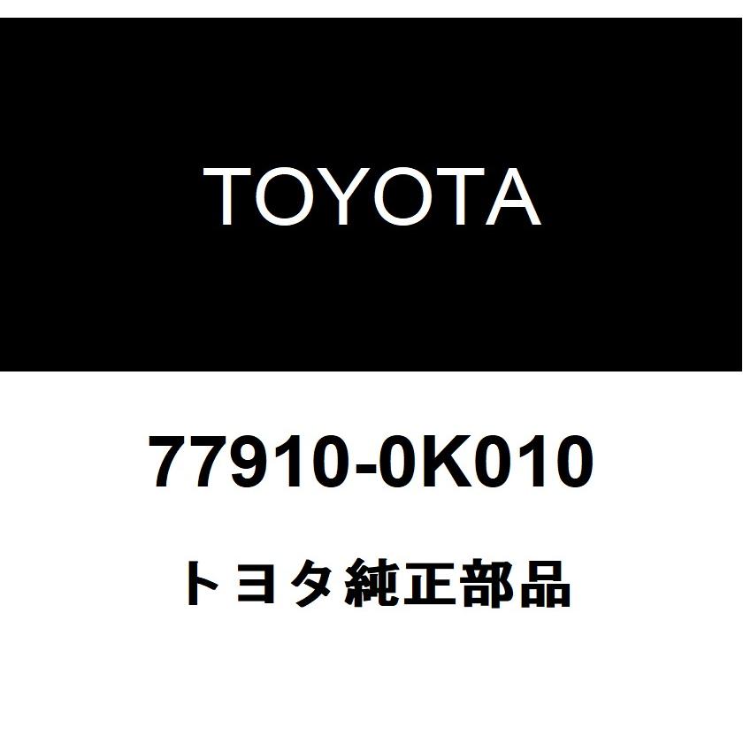 トヨタ トヨタ純正 ユリアタンクフィラ パイプASSY 77910-0K010 : ヘックスストア - 通販 - Yahoo!ショッピング