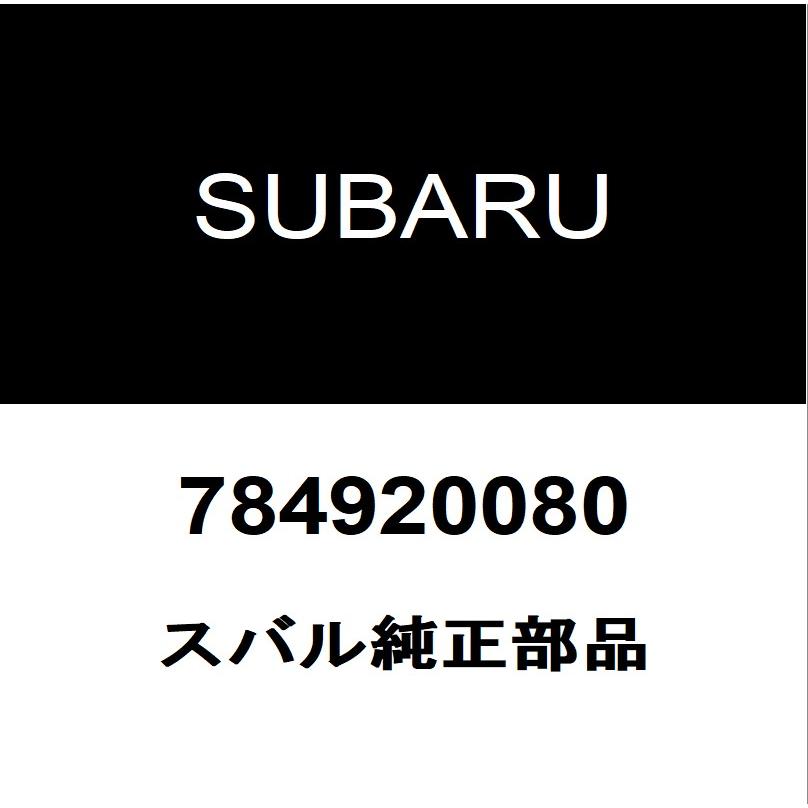 SUBARU スバル純正 XV テールランプバルブ ライセンスランプバルブ 784920080 : ヘックスストア - 通販 - Yahoo ...