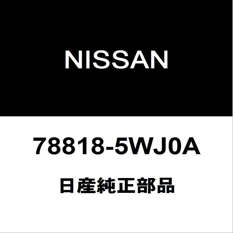 日産 日産純正 ノート リアバンパシール 78818-5WJ0A : ヘックスストア - 通販 - Yahoo!ショッピング