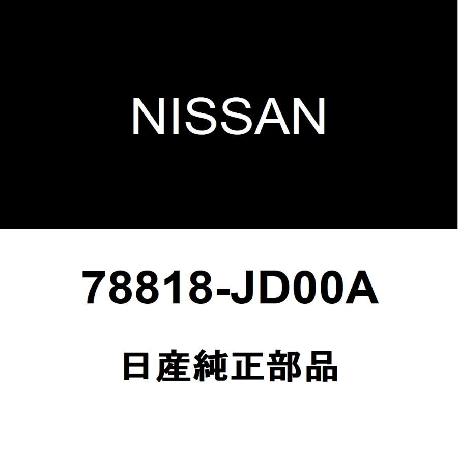 日産 日産純正 デュアリス リアマッドガードRH 78818-JD00A : ヘックスストア - 通販 - Yahoo!ショッピング