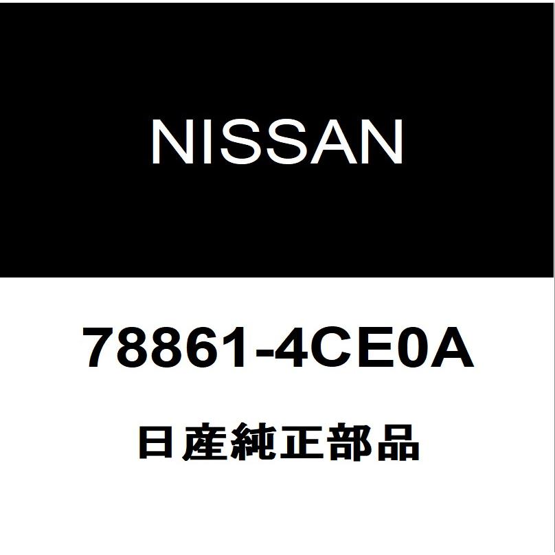 日産（NISSAN） 日産純正 エクストレイル リアホイルハウスモールLH 78861-4CE0A : ヘックスストア - 通販 ...