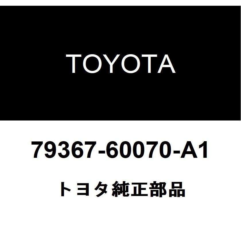 トヨタ トヨタ純正 シートNO.3 レッグ カバー NO.2 79367-60070-A1 : ヘックスストア - 通販 - Yahoo!ショッピング