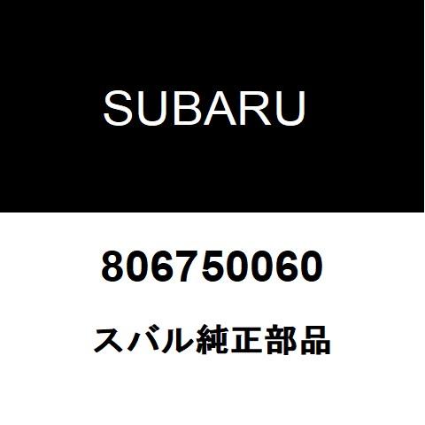 SUBARU スバル純正 フォレスター ミッションフロントオイルシール 806750060 : ヘックスストア - 通販 - Yahoo!ショッピング