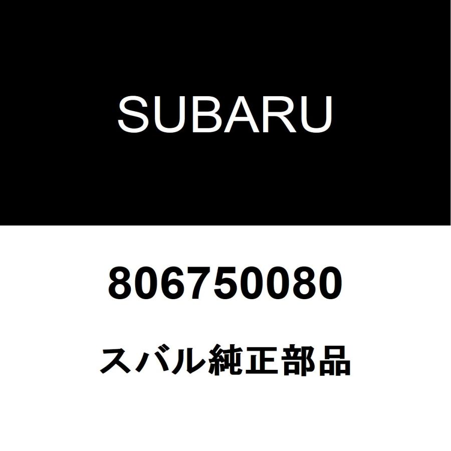 SUBARU スバル純正 エクシーガ タイミングカバーオイルシール 806750080 : ヘックスストア - 通販 - Yahoo!ショッピング