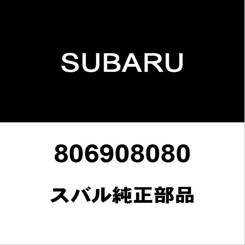 SUBARU スバル純正 フォレスター オイルレベルゲージOリング 806908080 : ヘックスストア - 通販 - Yahoo!ショッピング