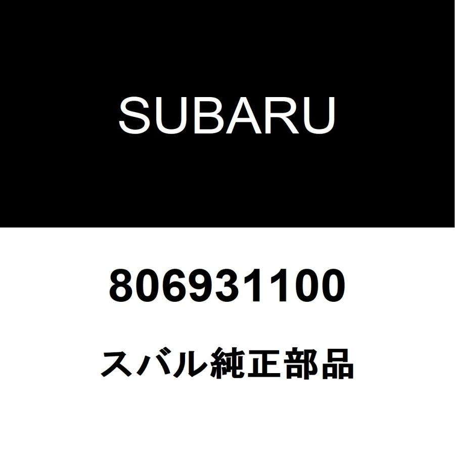 SUBARU スバル純正 インプレッサG4 EGRバルブガスケット 806931100 : ヘックスストア - 通販 - Yahoo!ショッピング