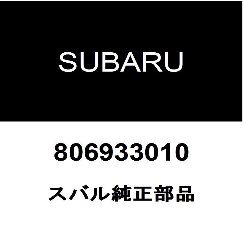 SUBARU スバル純正 インプレッサスポーツ サーモスタットケースガスケット 806933010 : ヘックスストア - 通販 ...