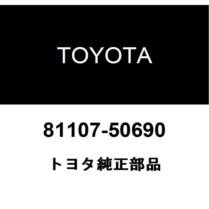 トヨタ トヨタ純正 ヘッドランプ ライト コントロール コンピュータ ASSY 81107-50690 : ヘックスストア - 通販 ...