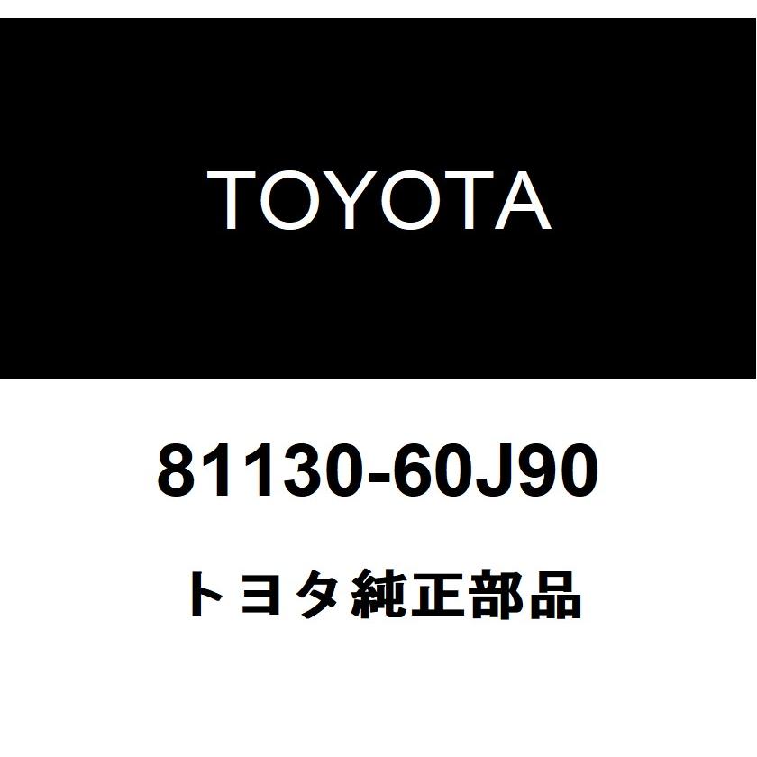 トヨタ（TOYOTA） トヨタ純正 ヘッドランプ ユニット RH 81130-60J90 : ヘックスストア - 通販 - Yahoo!ショッピング
