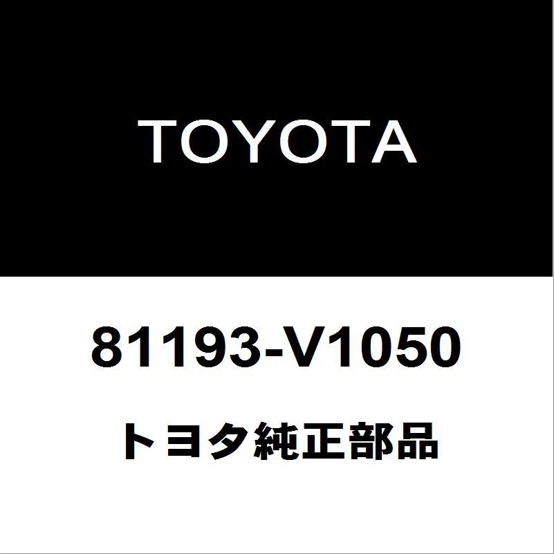 トヨタ トヨタ純正 ヴォクシー ヘッドランプブラケットRH 81193-V1050 : ヘックスストア - 通販 - Yahoo!ショッピング