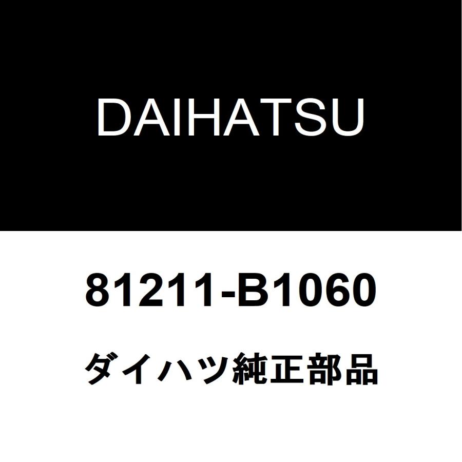 ダイハツ ダイハツ純正 ハイゼット フロントフォグランプレンズ 81211-B1060 : ヘックスストア - 通販 - Yahoo!ショッピング