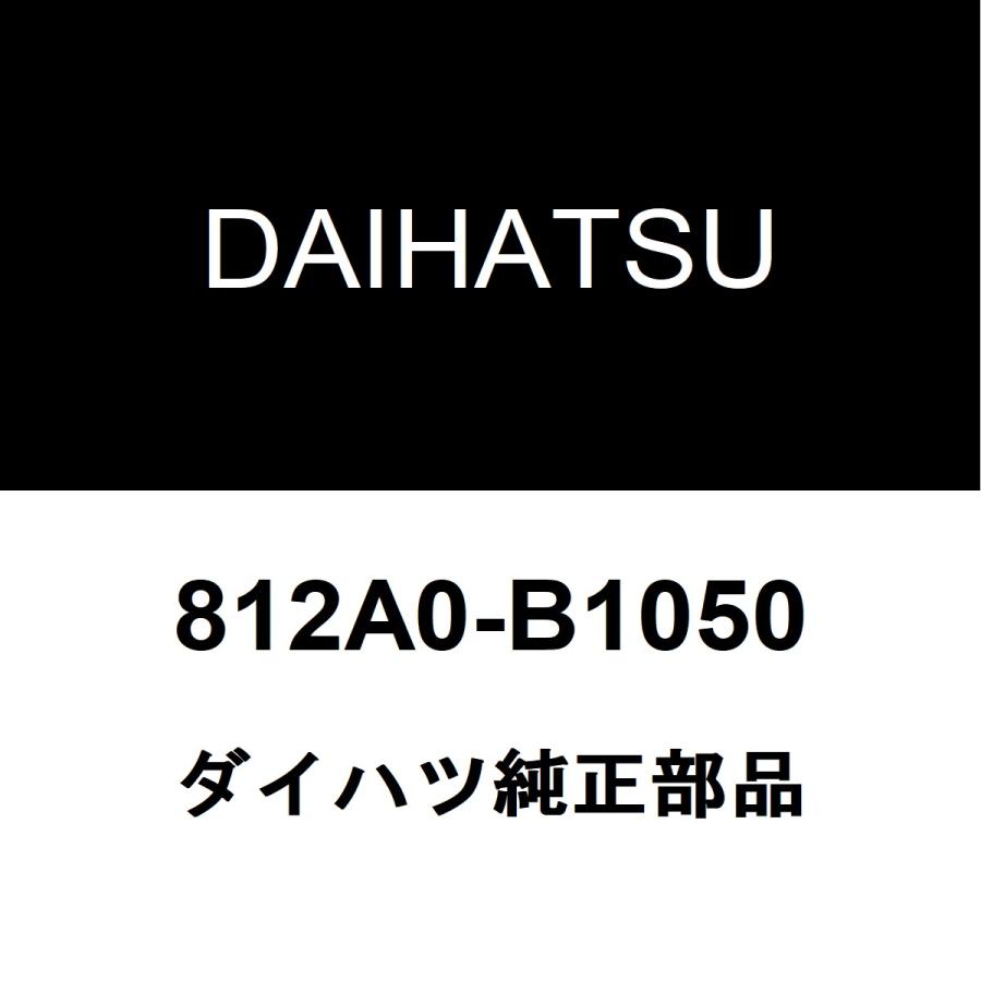 ダイハツ ダイハツ純正 ロッキー デイタイムランニングライト 812A0-B1050 : ヘックスストア - 通販 - Yahoo!ショッピング