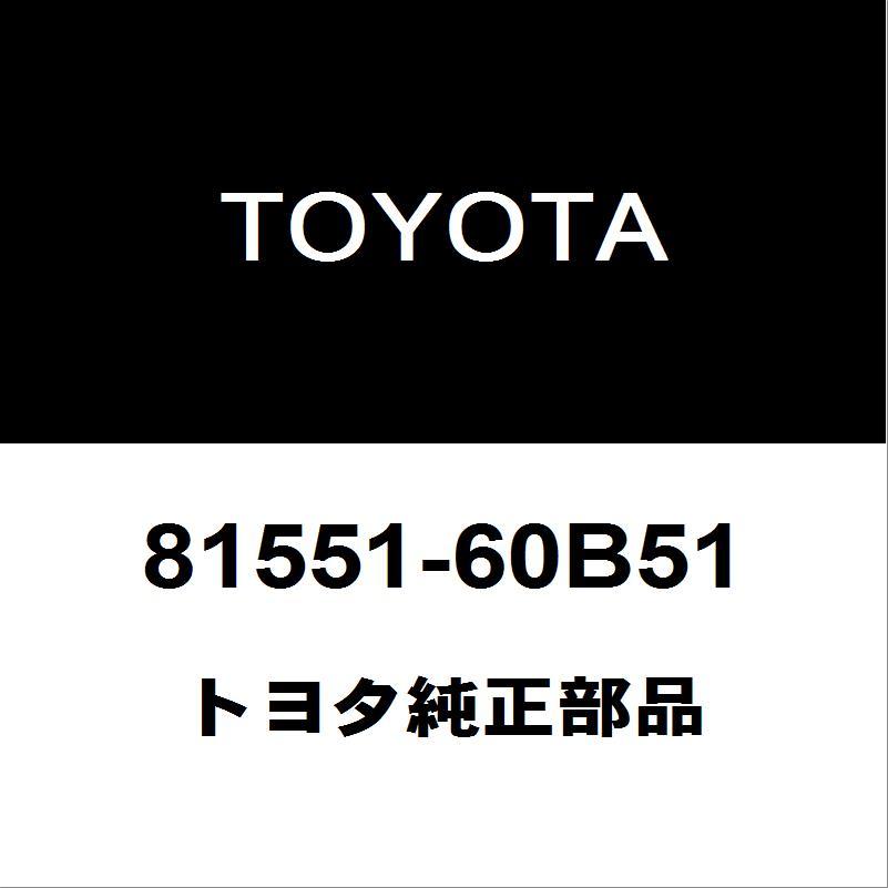 トヨタ（TOYOTA） トヨタ純正 ランドクルーザープラド テールランプレンズRH 81551-60B51 : ヘックスストア - 通販 ...