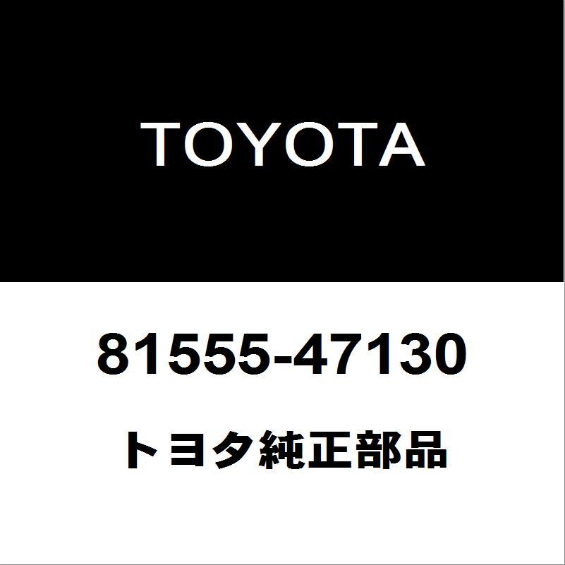 トヨタ トヨタ純正 プリウス テールランプソケットRH 81555-47130 : ヘックスストア - 通販 - Yahoo!ショッピング