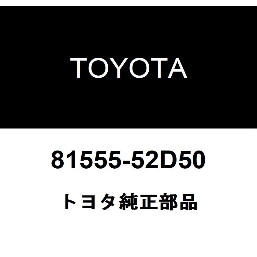トヨタ（TOYOTA） トヨタ純正 リヤコンビネーションランプ ソケット & ワイヤSUB-ASSY 81555-52D50 : ヘックスス ...