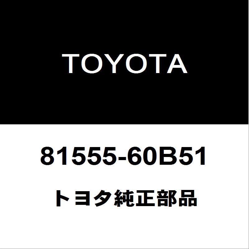 トヨタ（TOYOTA） トヨタ純正 ランドクルーザープラド テールランプソケットRH/LH 81555-60B51 : ヘックスストア ...