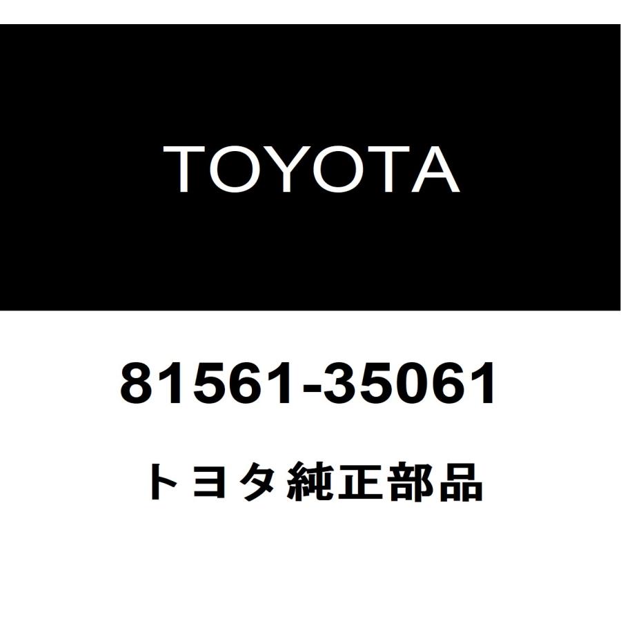 トヨタ（TOYOTA） トヨタ純正 ダイナ テールランプレンズLH 81561-35061 : ヘックスストア - 通販 - Yahoo!ショッピング